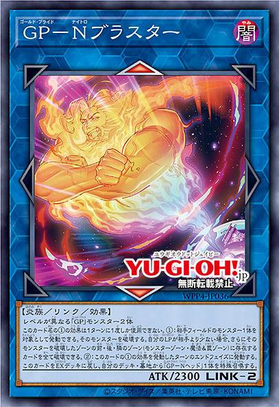 YGOrganization | Go Wild with “Gold Pride”! [WPP4]