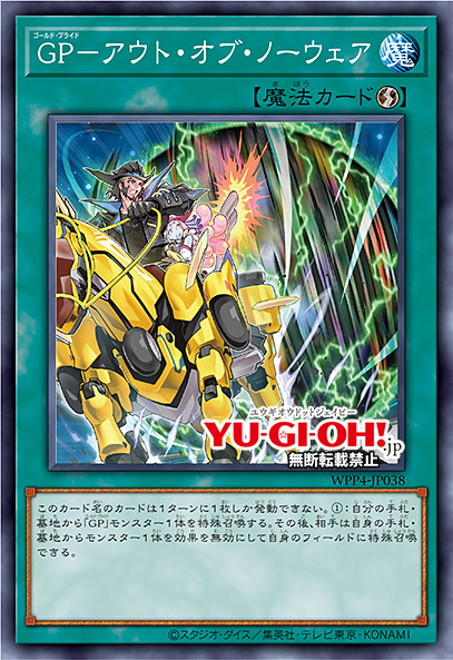 YGOrganization | Go Wild with “Gold Pride”! [WPP4]