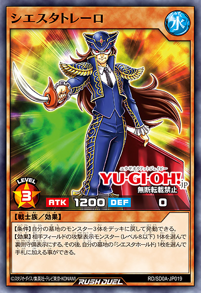 YGOrganization | First Cards from “Ultimate Blues-Eyes Legend” Structure Deck! [RD/SD0A]
