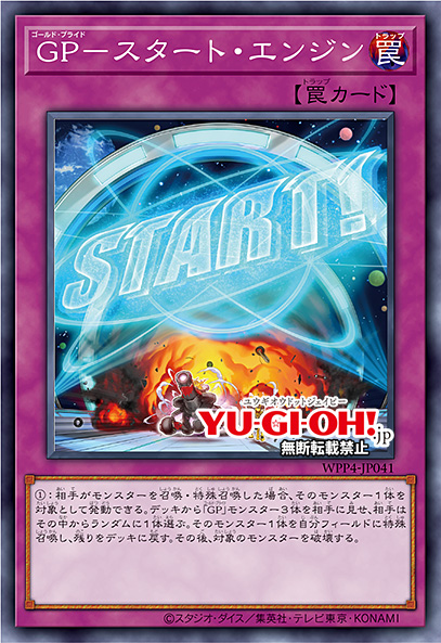 YGOrganization | Go Wild with “Gold Pride”! [WPP4]