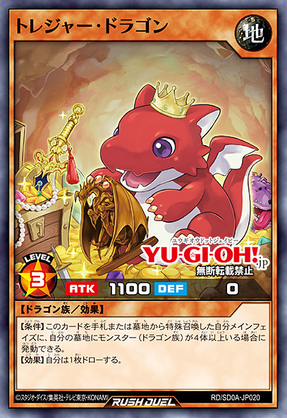 YGOrganization | First Cards from “Ultimate Blues-Eyes Legend” Structure Deck! [RD/SD0A]