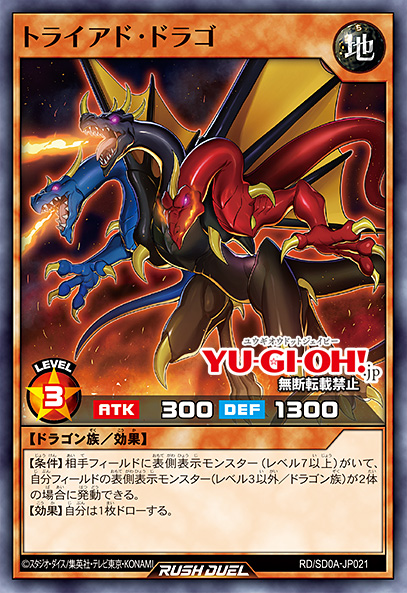 YGOrganization | First Cards from “Ultimate Blues-Eyes Legend” Structure Deck! [RD/SD0A]
