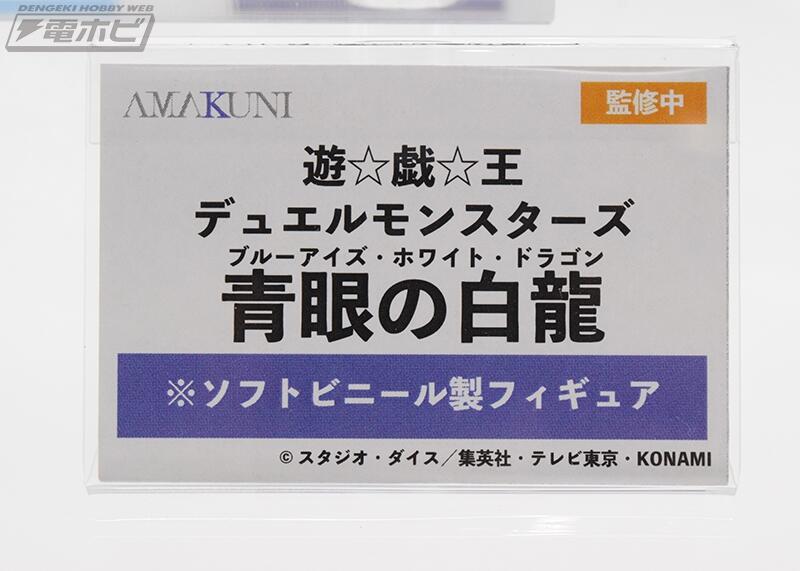 YGOrganization | [Merch] Kuriboh and BEWD Soft Vynil Figures