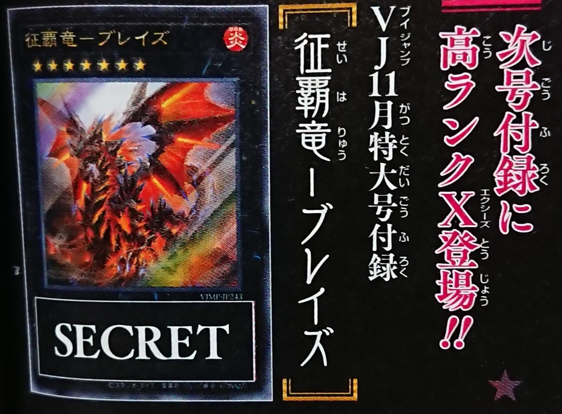 YGOrganization | [VJMP] The Next V-JUMP Promo