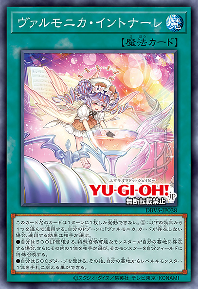 YGOrganization | [DBVS] Valmonica Angle and Debiru