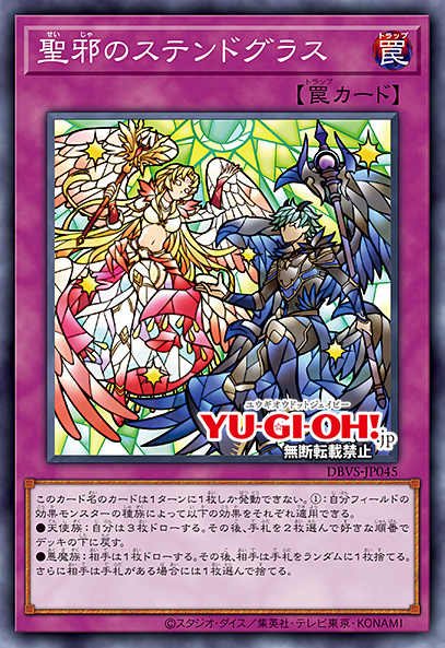 YGOrganization | [DBVS] Valmonica Angle and Debiru