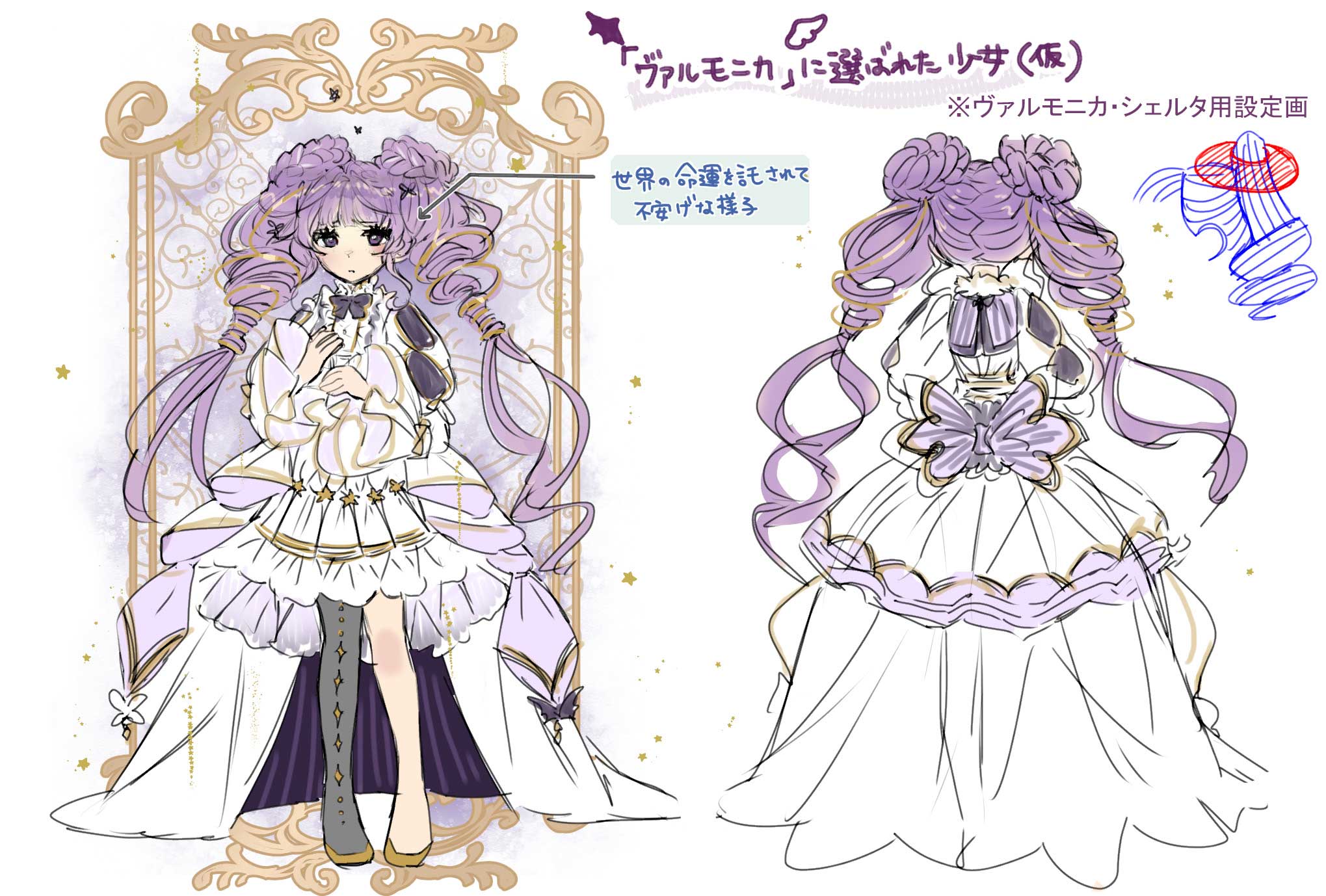YGOrganization | [Reference Art] Valmonica Girl and Spirits