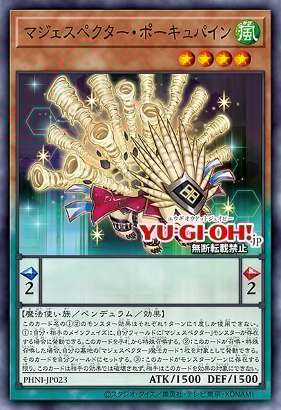 YGOrganization | [PHNI] Strike a whirlwind with Majespecter support