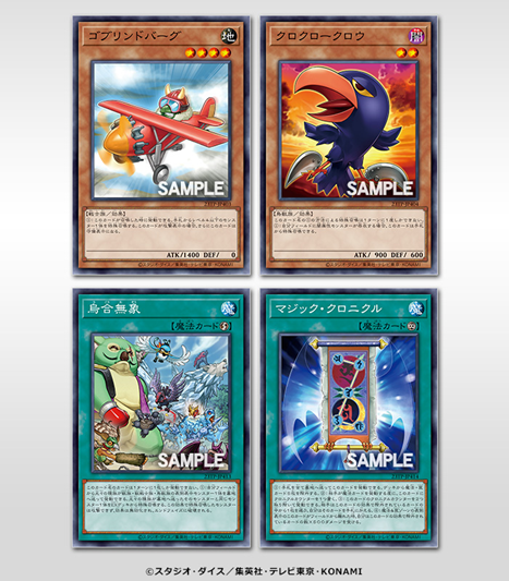 YGOrganization | [23TP] Tournament Pack 2023 Vol. 4 (Round 1)