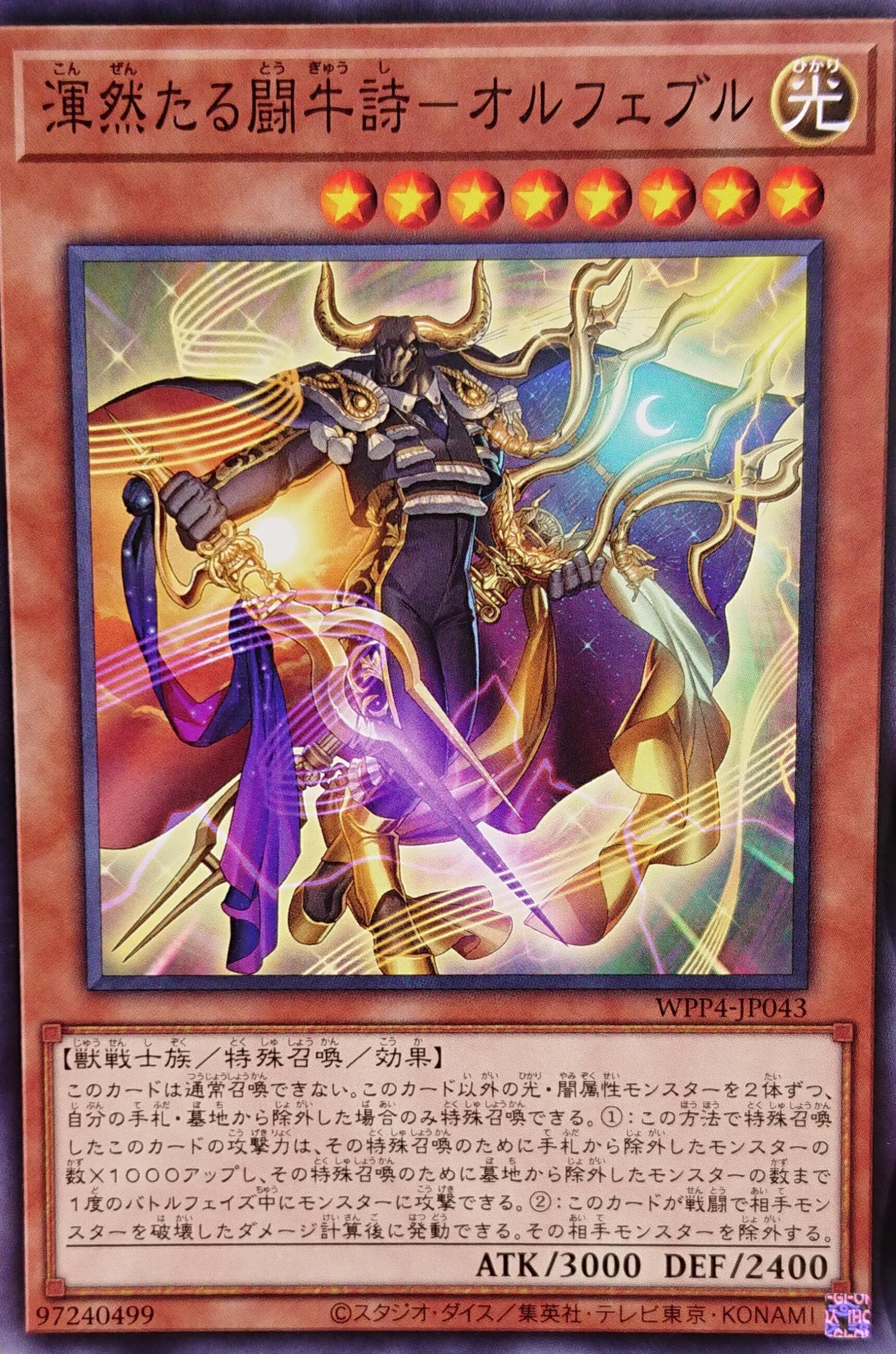 YGOrganization | The Remaining Cards [WPP4]