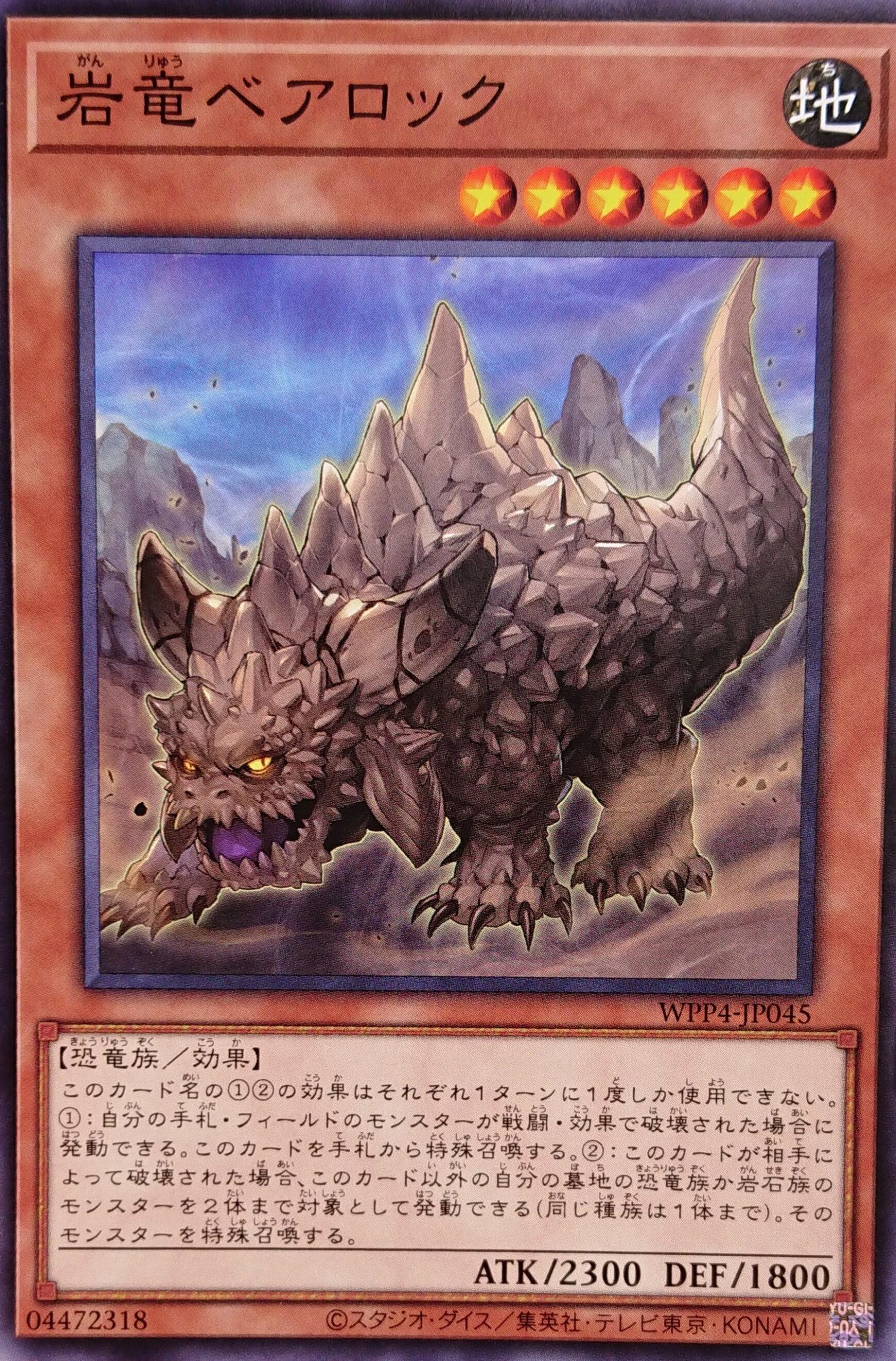 YGOrganization | The Remaining Cards [WPP4]