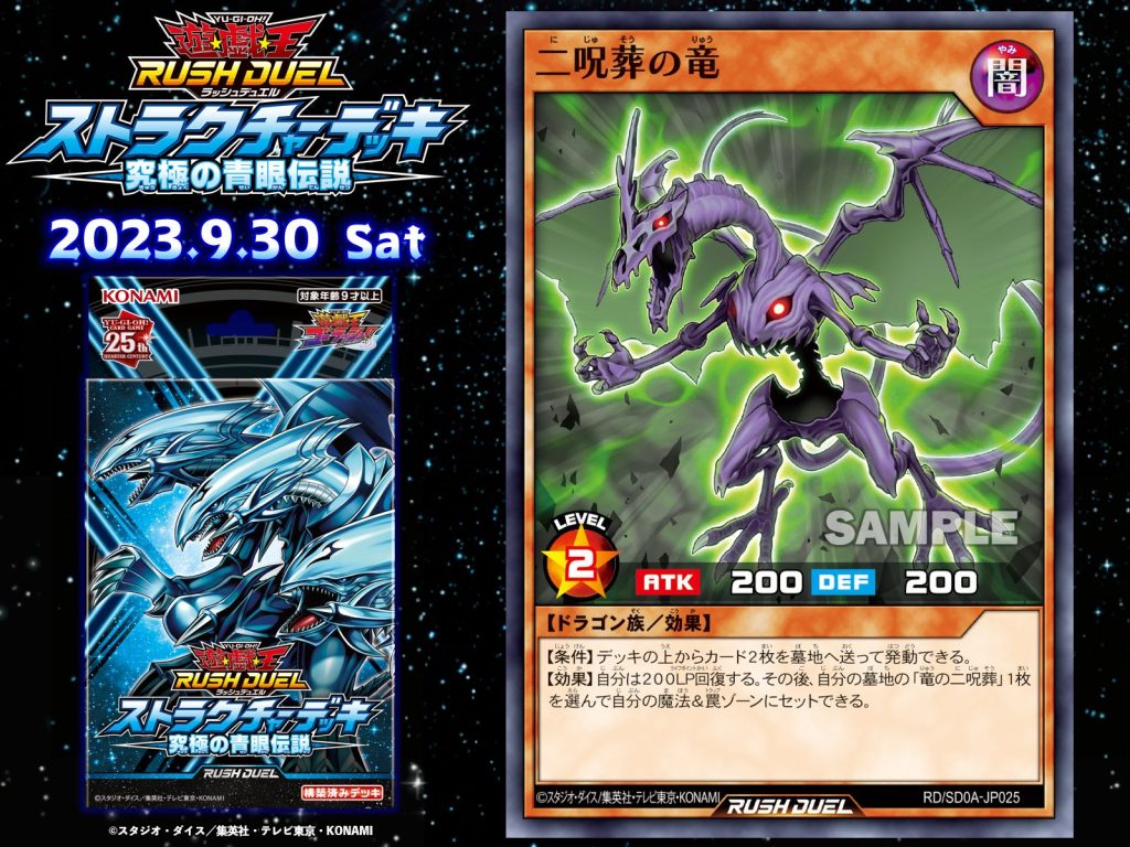 YGOrganization | The Remaining Cards [RD/SD0A]