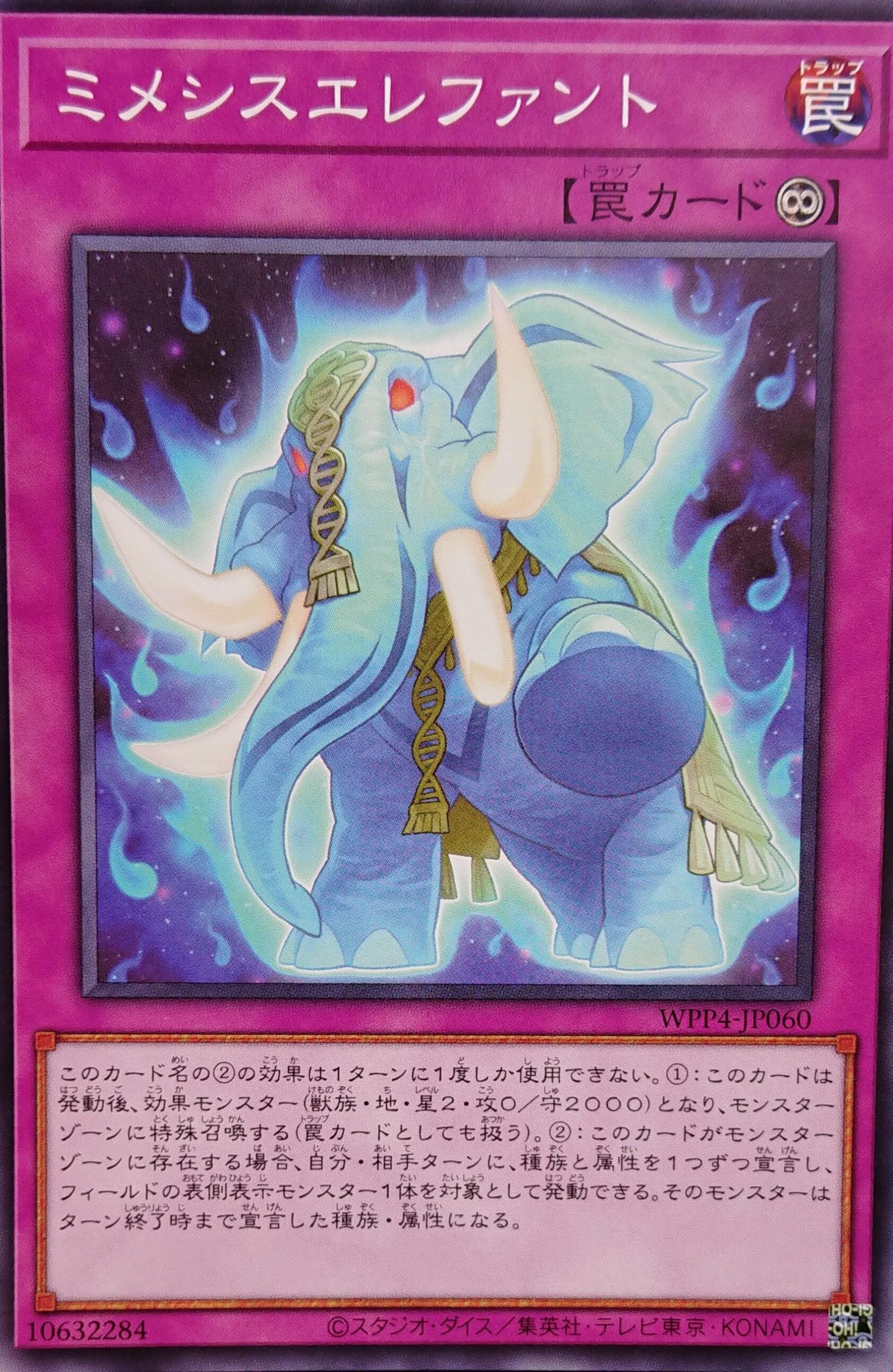 YGOrganization | The Remaining Cards [WPP4]