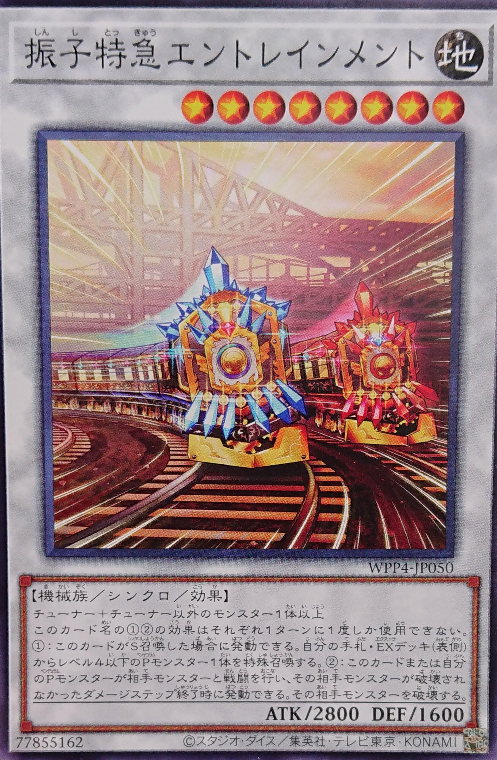 YGOrganization | The Remaining Cards [WPP4]