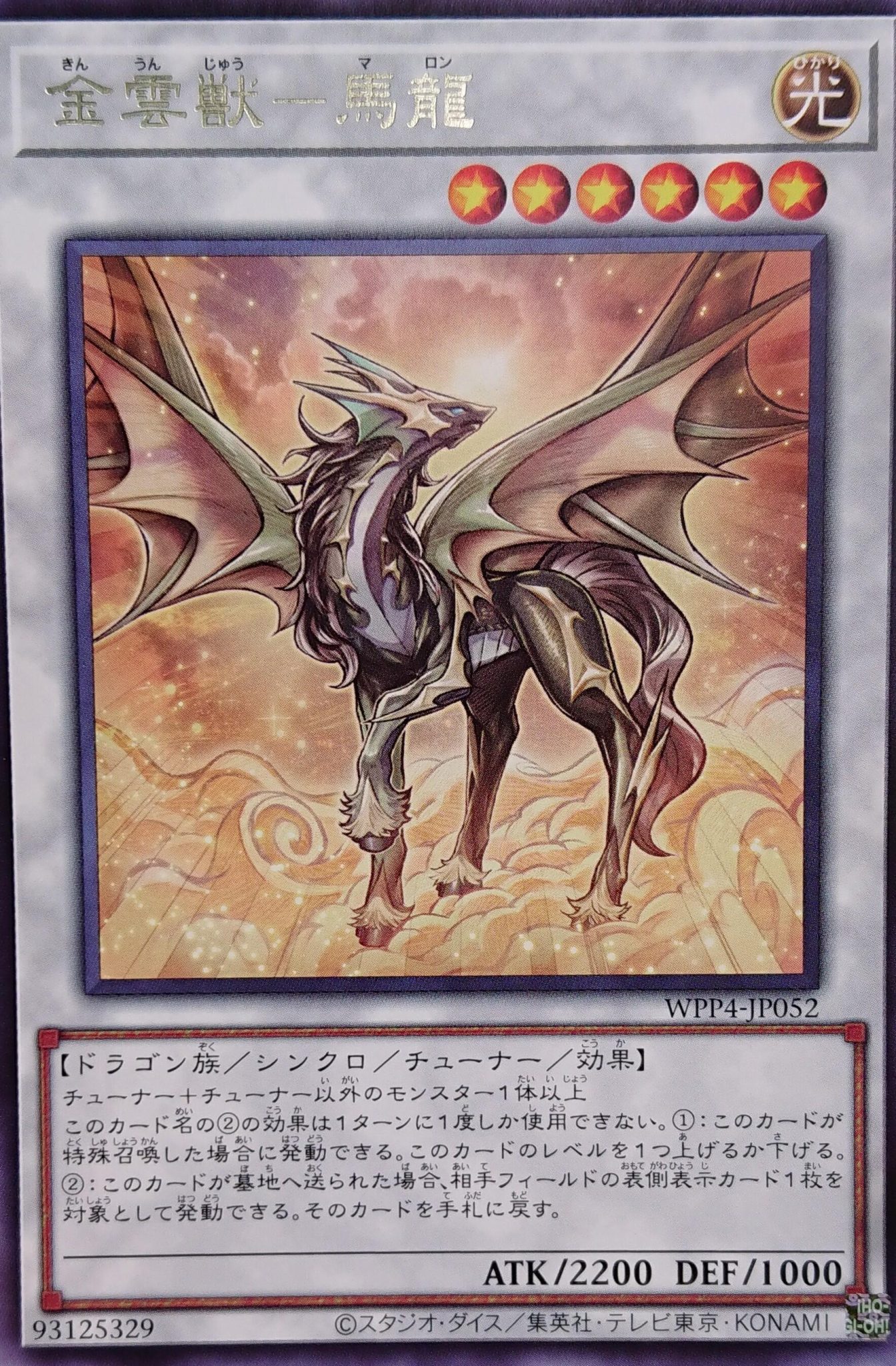 YGOrganization | The Remaining Cards [WPP4]