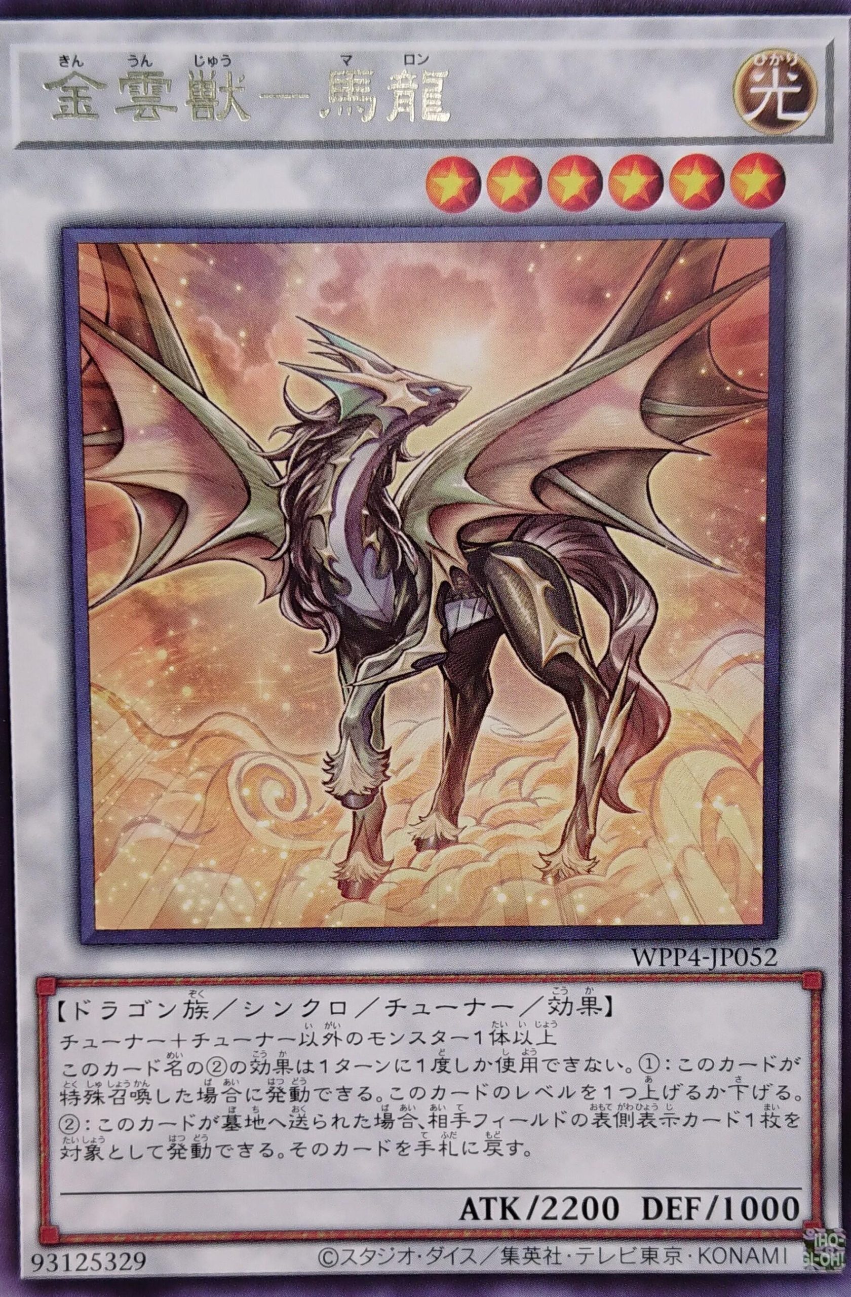 YGOrganization | The Remaining Cards [WPP4]