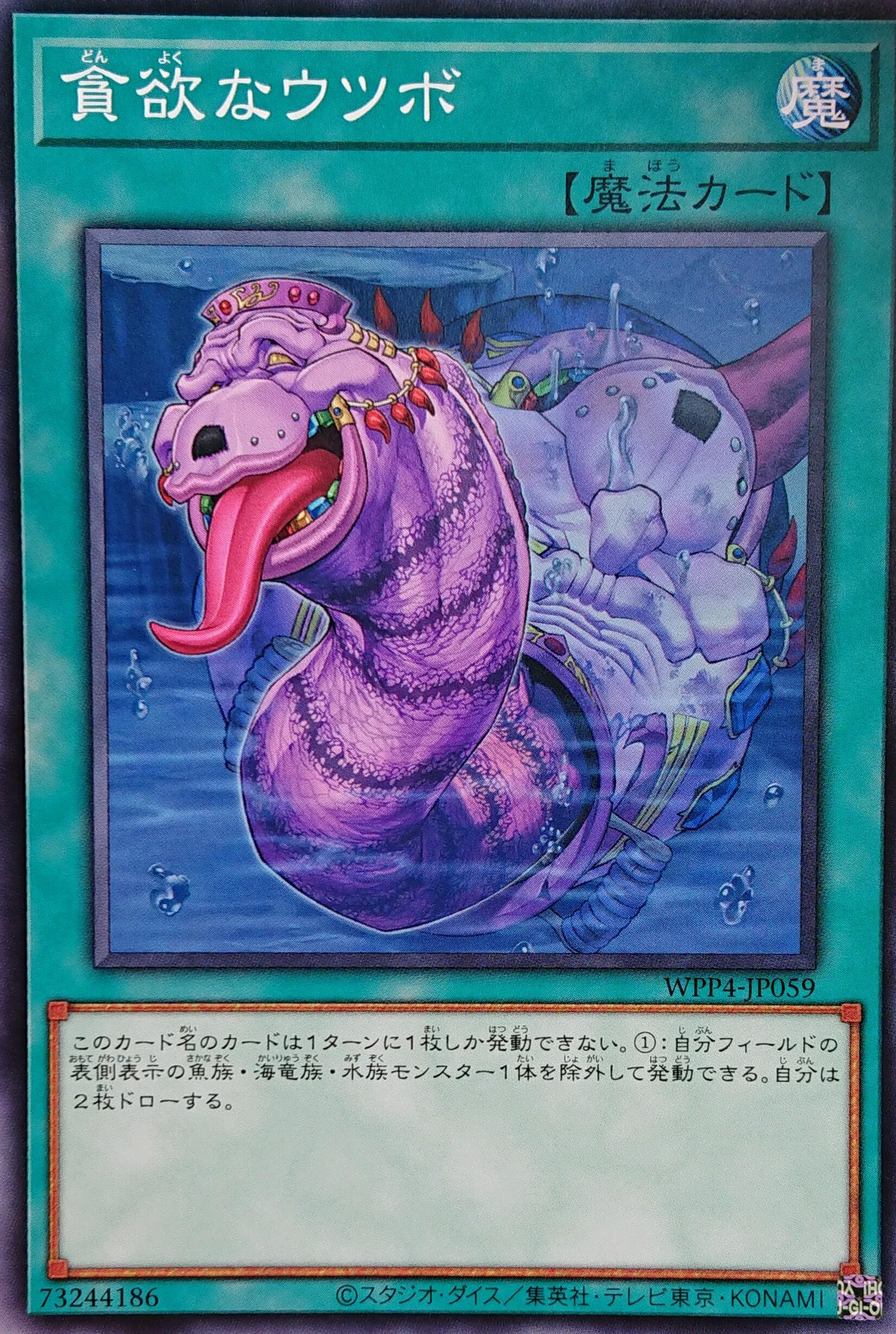 YGOrganization | The Remaining Cards [WPP4]