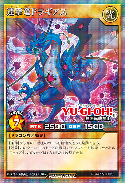 YGOrganization | Celebrate the Gang’s Aces with New Artworks [RD/MRP2]