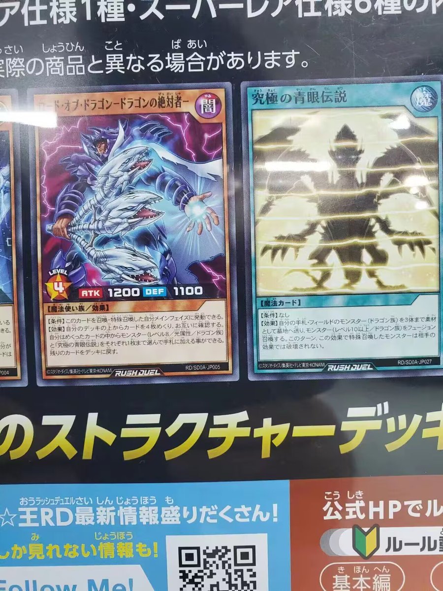 YGOrganization | Give Birth To A New, Ultimate Legend! [RD/SD0A]