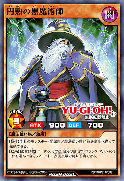 YGOrganization | Draw Upon The Old Magic with “Dark Magician”! [RD/MRP2]