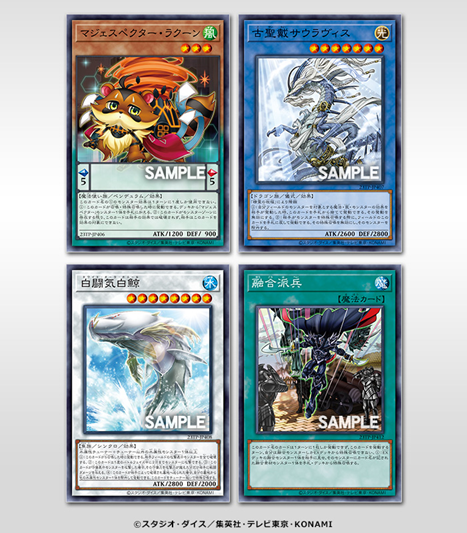 YGOrganization | [23TP] Tournament Pack 2023 Vol. 4 (Round 2)