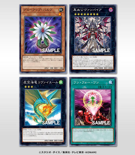 YGOrganization | [23TP] Tournament Pack 2023 Vol. 4 Round 3