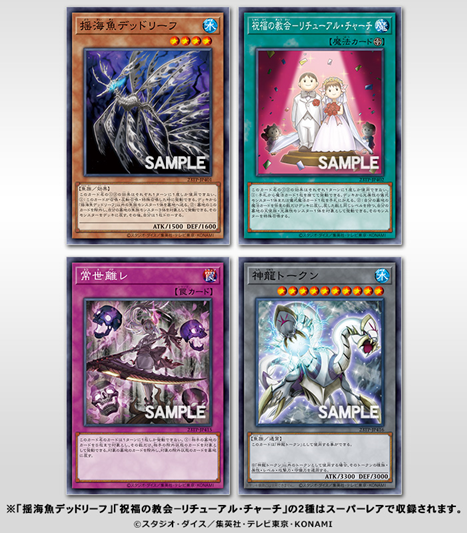 YGOrganization | [23TP] Tournament Pack 2023 Vol 4. Round 4