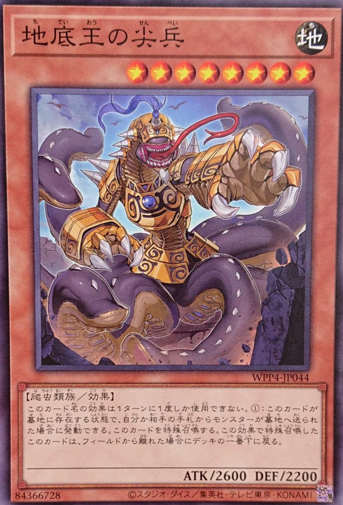 YGOrganization | The Remaining Cards [WPP4]