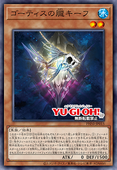 YGOrganization | Swim deep into the cosmos with more “Ghoti” [PHNI]