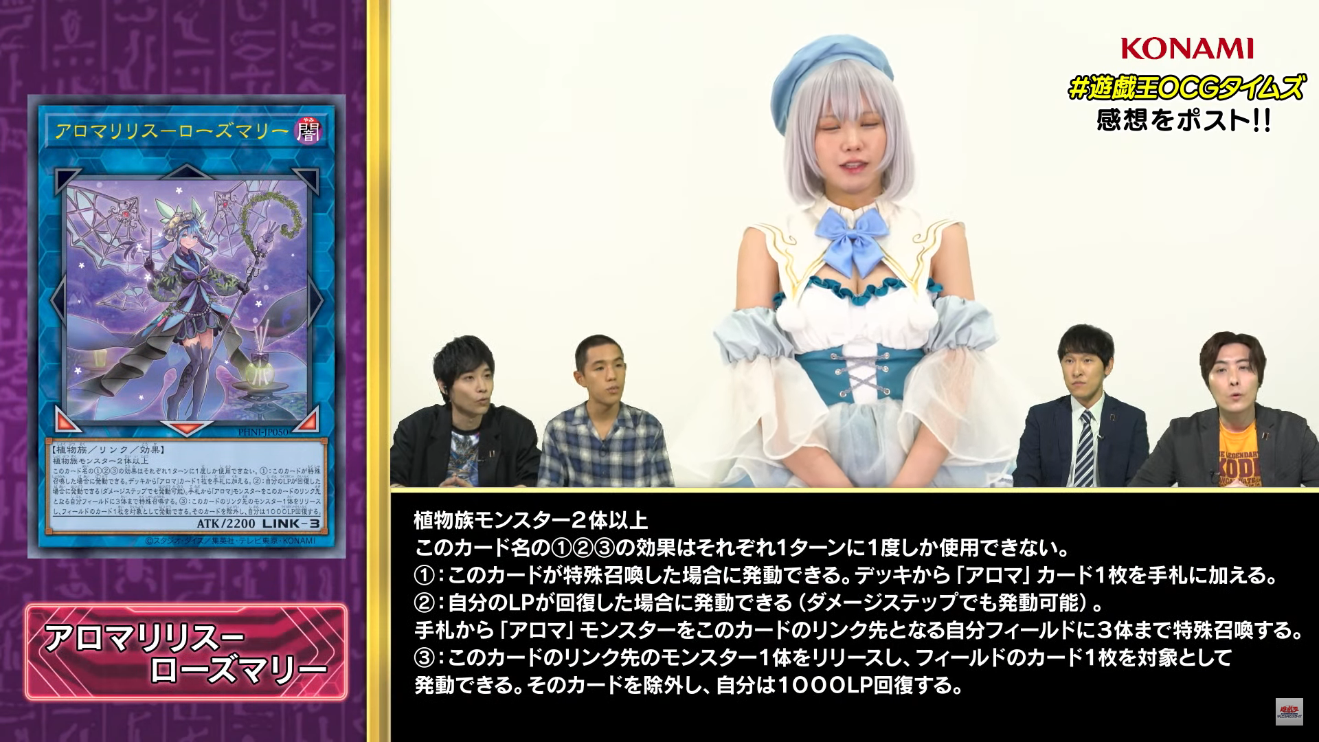 YGOrganization | Light New Aromatic Scents with New “Aroma” Cards! [PHNI]