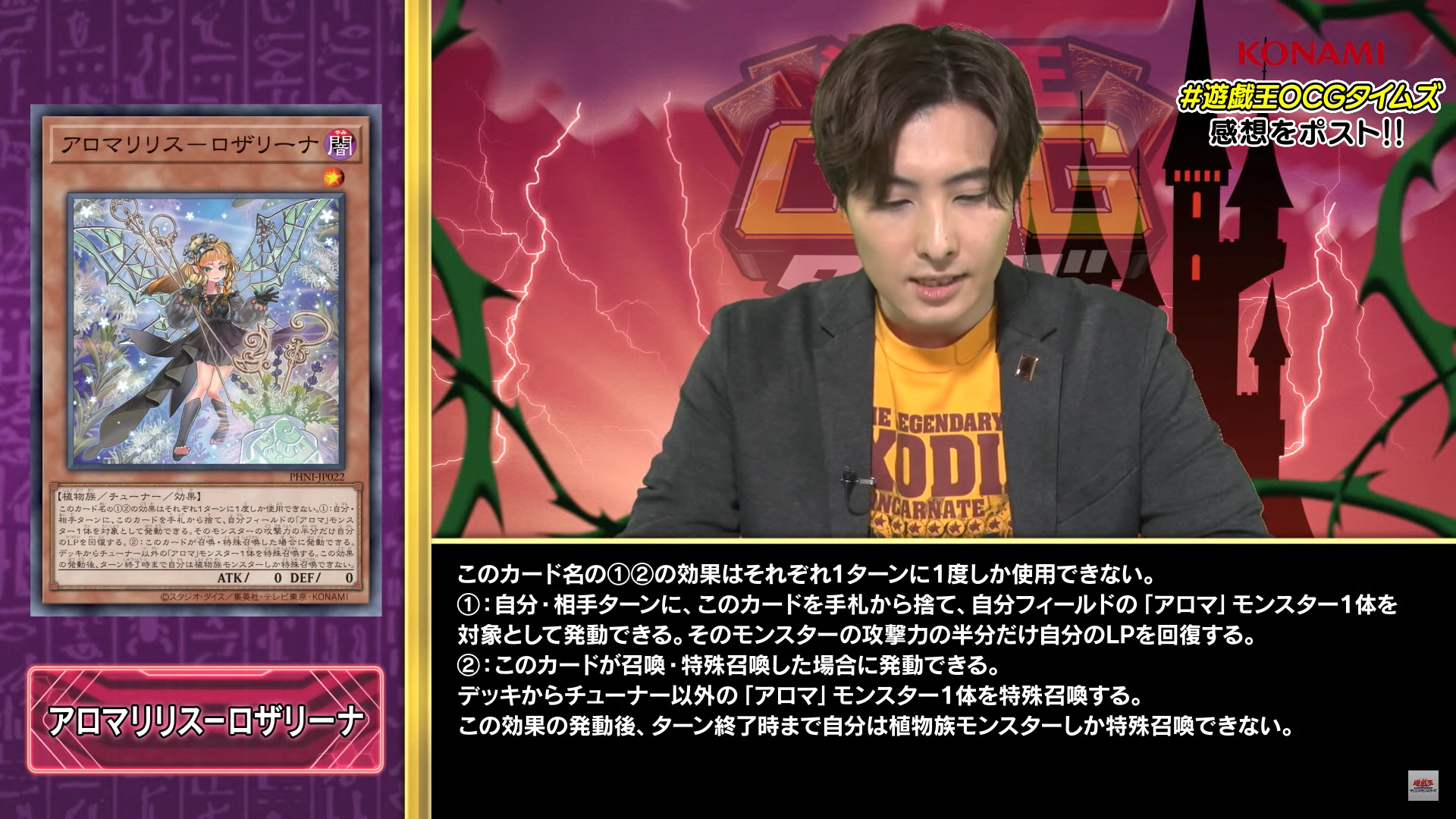 YGOrganization | Light New Aromatic Scents with New “Aroma” Cards! [PHNI]