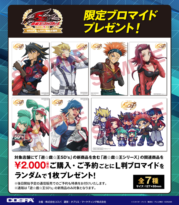 YGOrganization | [MERCHANDISE] Cospa Yu-Gi-Oh! 5D’s WRGP POP-UP Shops