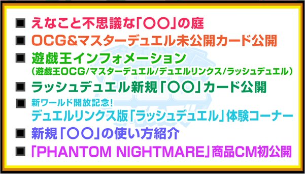 YGOrganization | October 2023 OCG Times [OCG & Rush Duel]