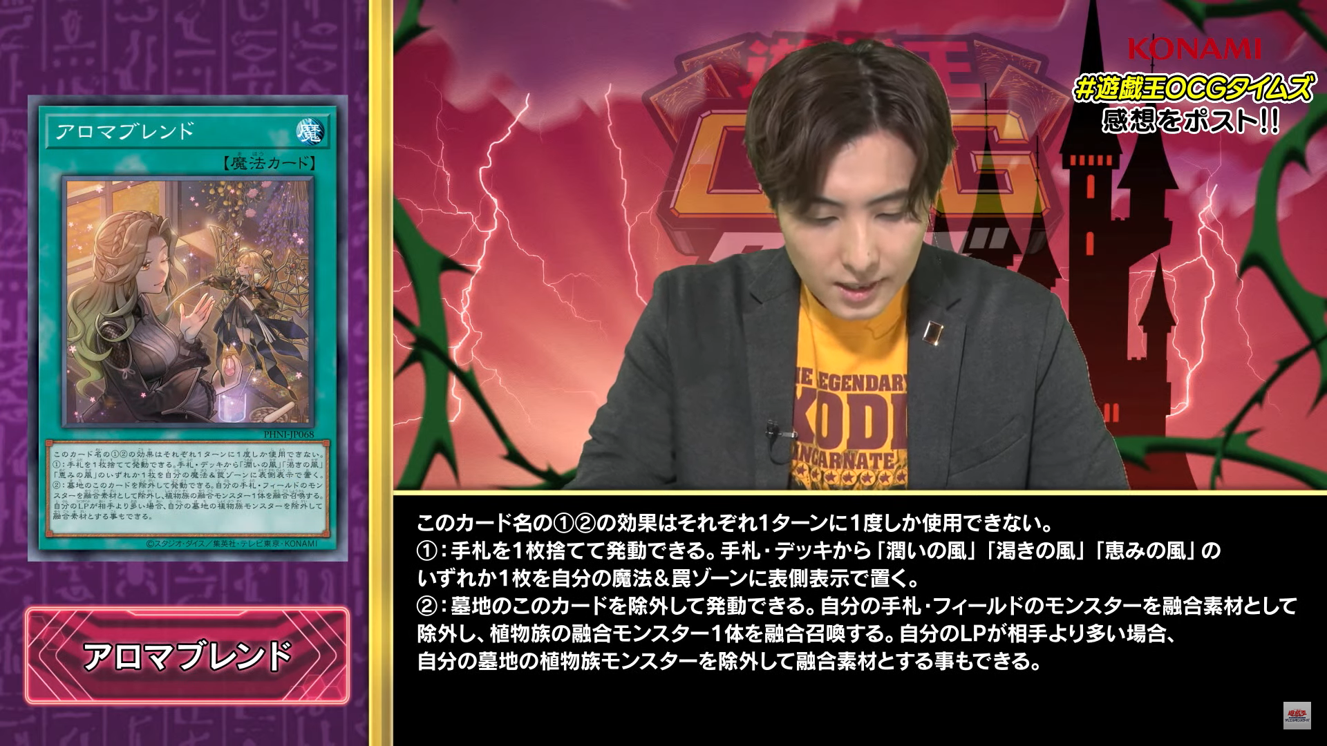 YGOrganization | Light New Aromatic Scents with New “Aroma” Cards! [PHNI]