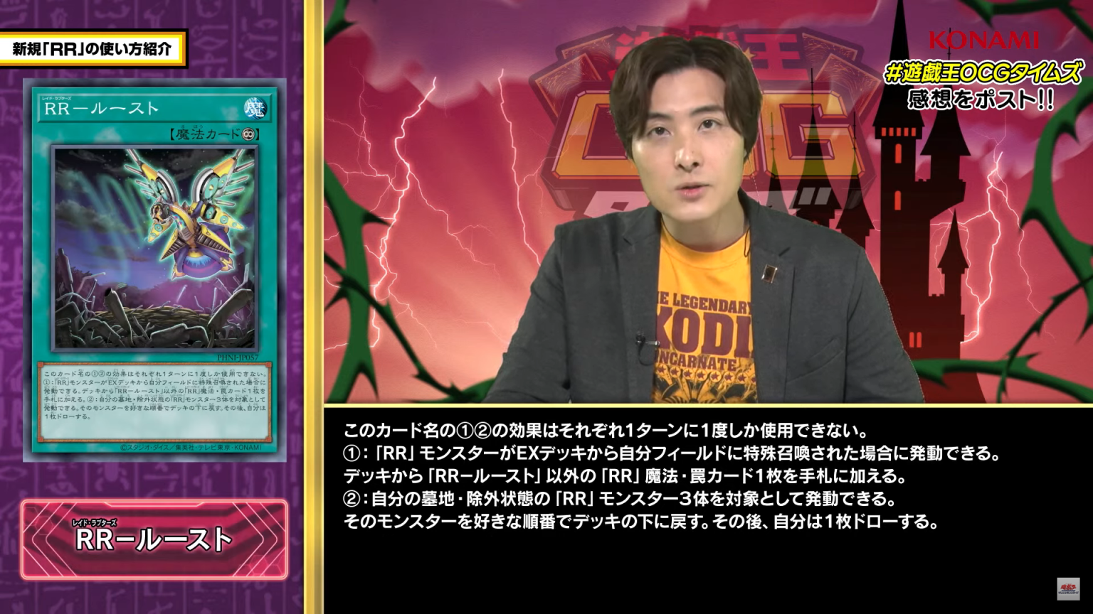 YGOrganization | Raise The Flag Of Rebellion Once More With “Raidraptors”