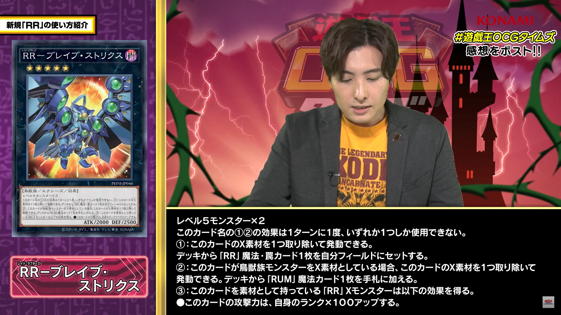 YGOrganization | Raise The Flag Of Rebellion Once More With “Raidraptors”