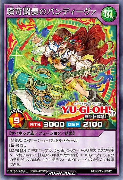 YGOrganization | [RD/KP15] Rovian Cards