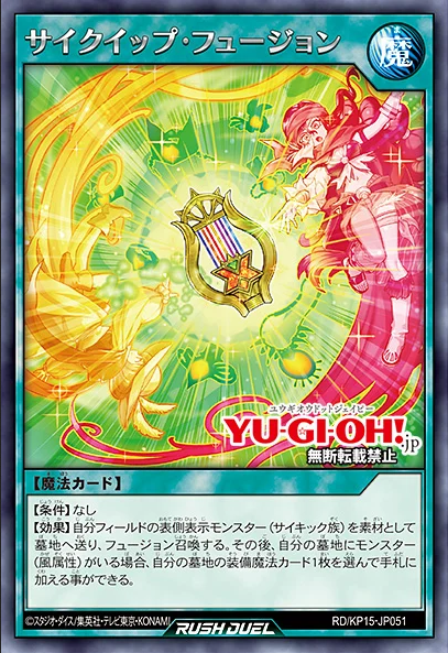 YGOrganization | [RD/KP15] Rovian Cards