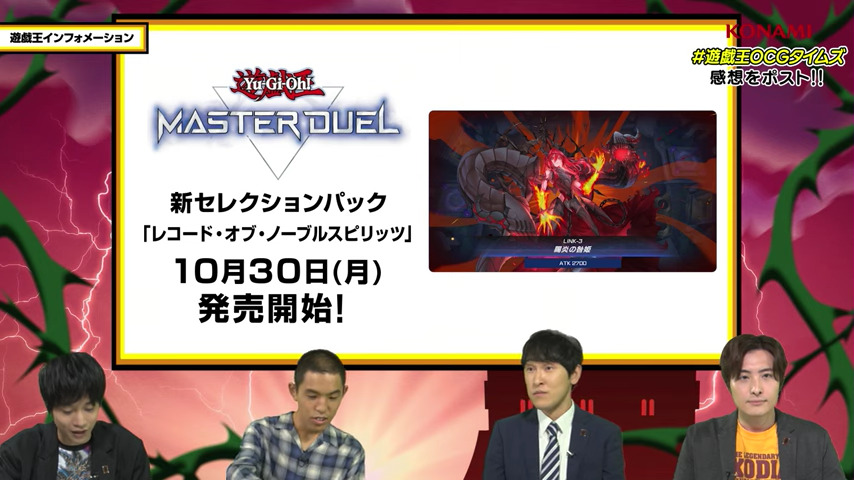 YGOrganization | [Master Duel] Duelist Cup Extra Mission & New Pack Announced