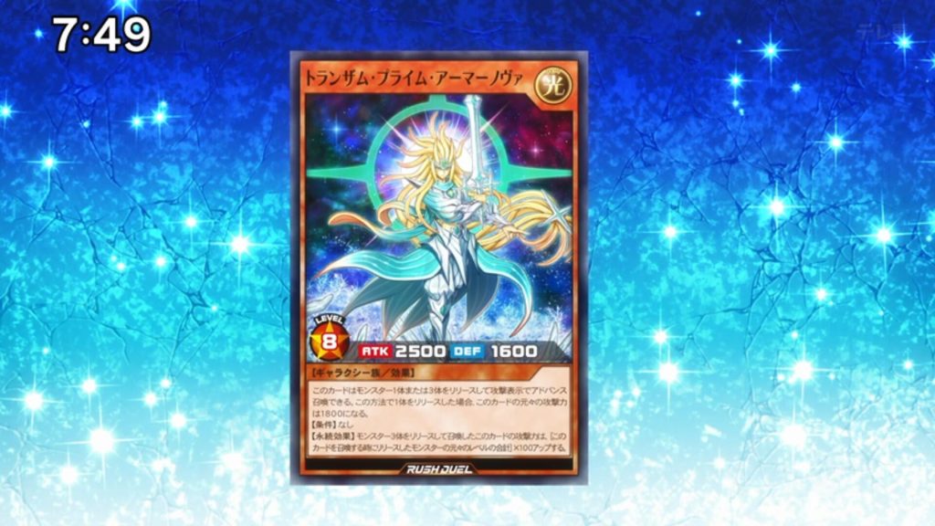 YGOrganization | Cards from Episode 85 [GO RUSH!!]