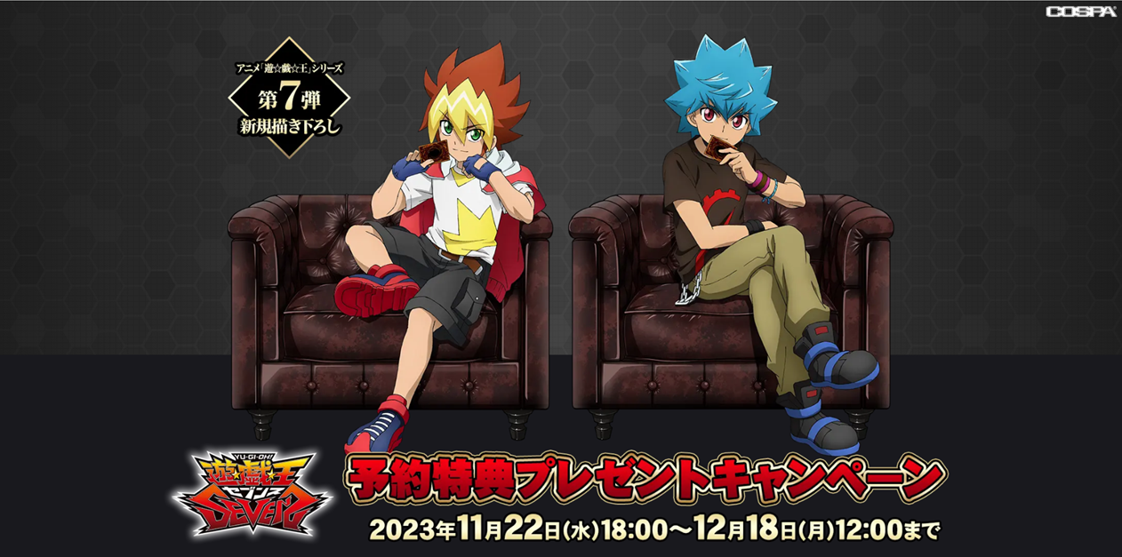 YGOrganization | [MERCHANDISE] Cospa Yu-Gi-Oh! SEVENS & GO RUSH!! Reservation Bonus Present Campaign