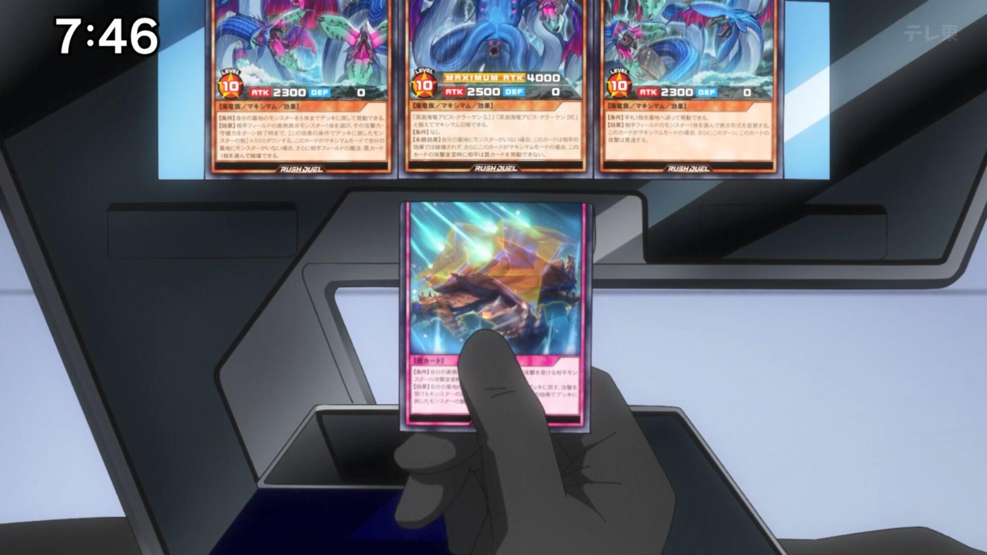 YGOrganization | Cards from Episode 86 [GO RUSH!!]