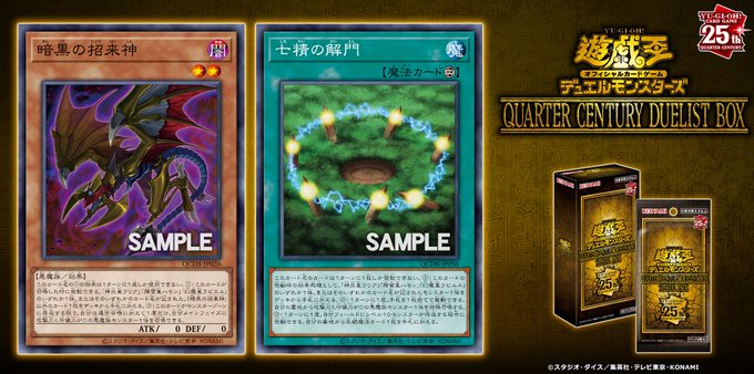 YGOrganization | Sacred Beast Reprints [QCDB]