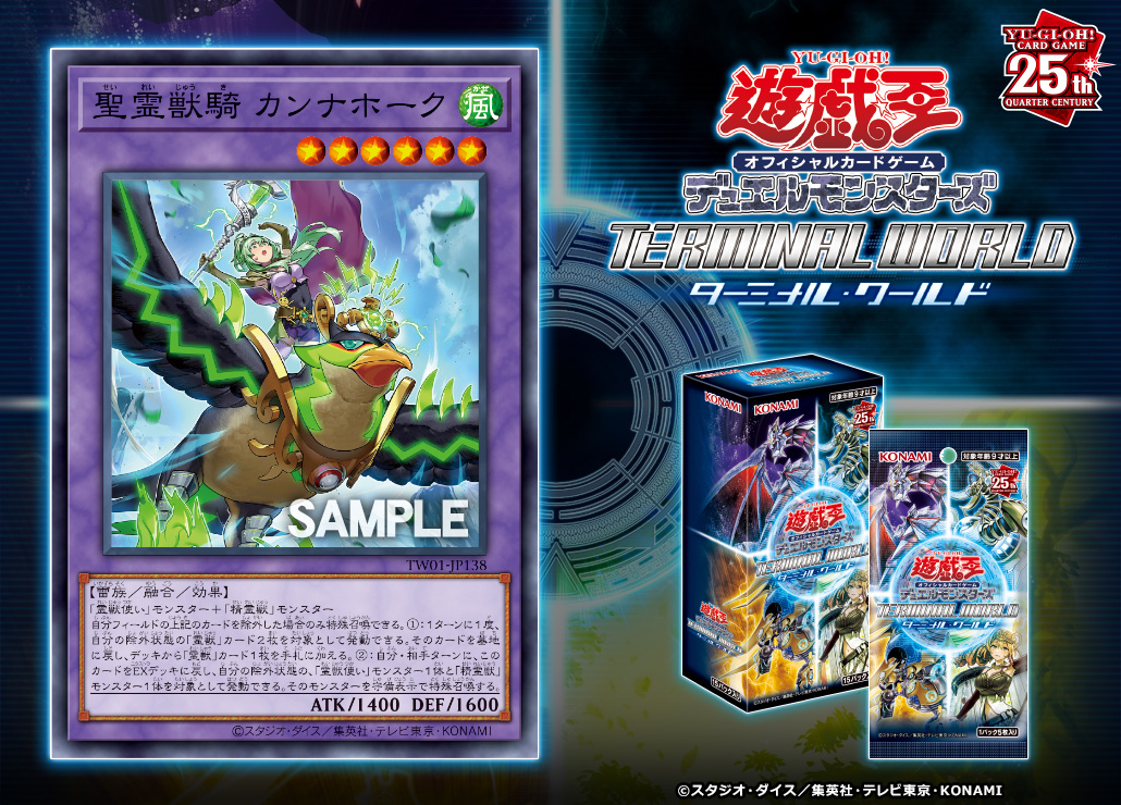 YGOrganization | Ride Through The Wild Blue Yonder With “Ritual Beast Ulti-Cannahawk”! [TW01]