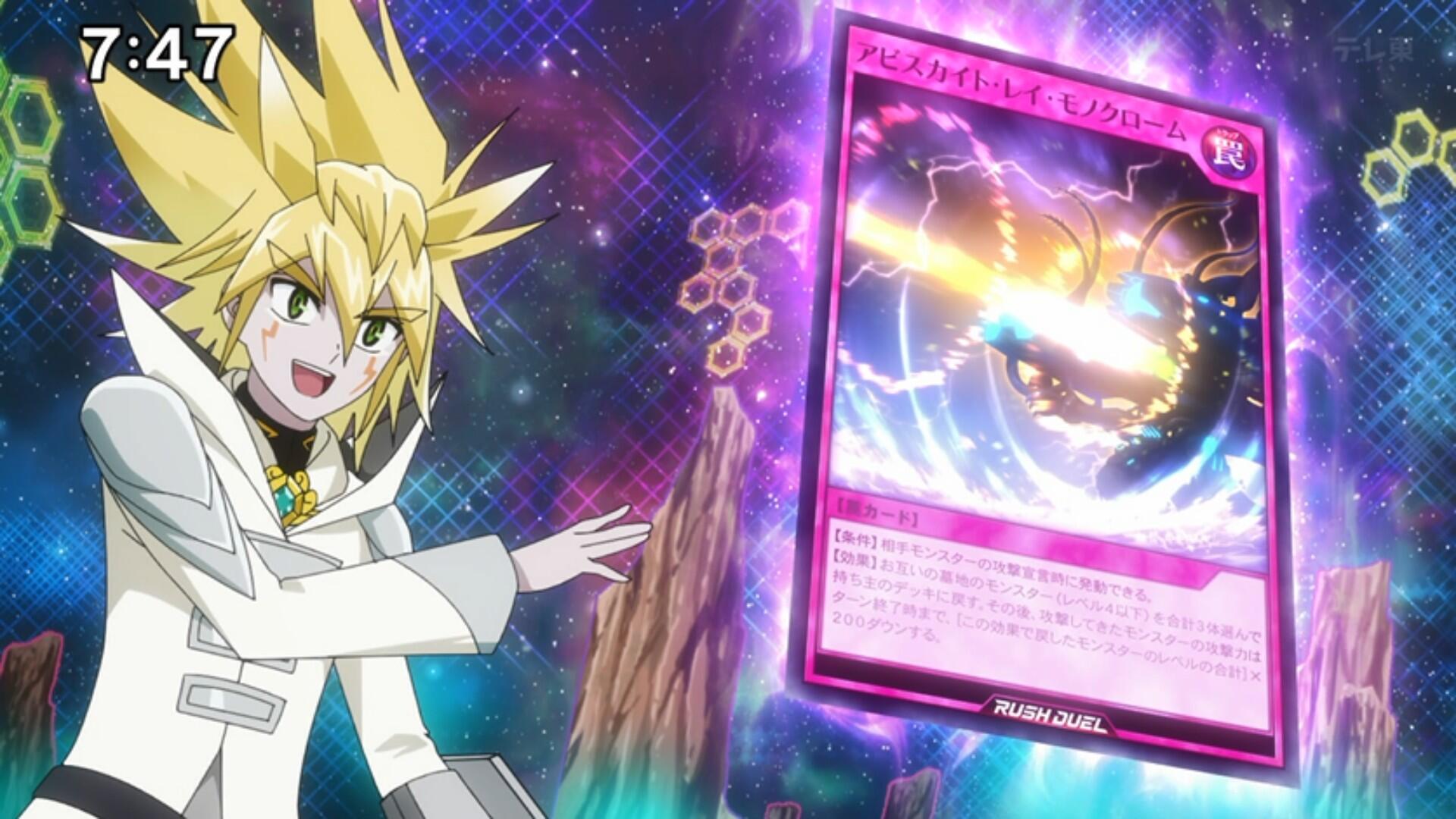 YGOrganization | Cards from Episode 85 [GO RUSH!!]