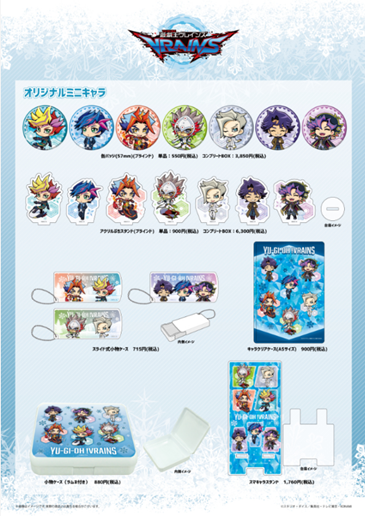 YGOrganization | [MERCHANDISE] Winter-themed VRAINS & GO RUSH!! eeo store