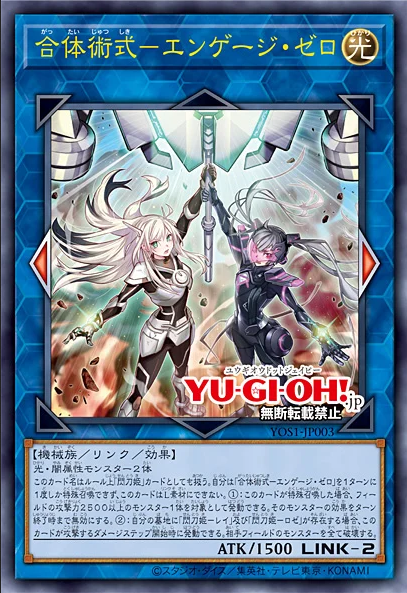 YGOrganization | [OCG] Art for the OCG Stories Promo