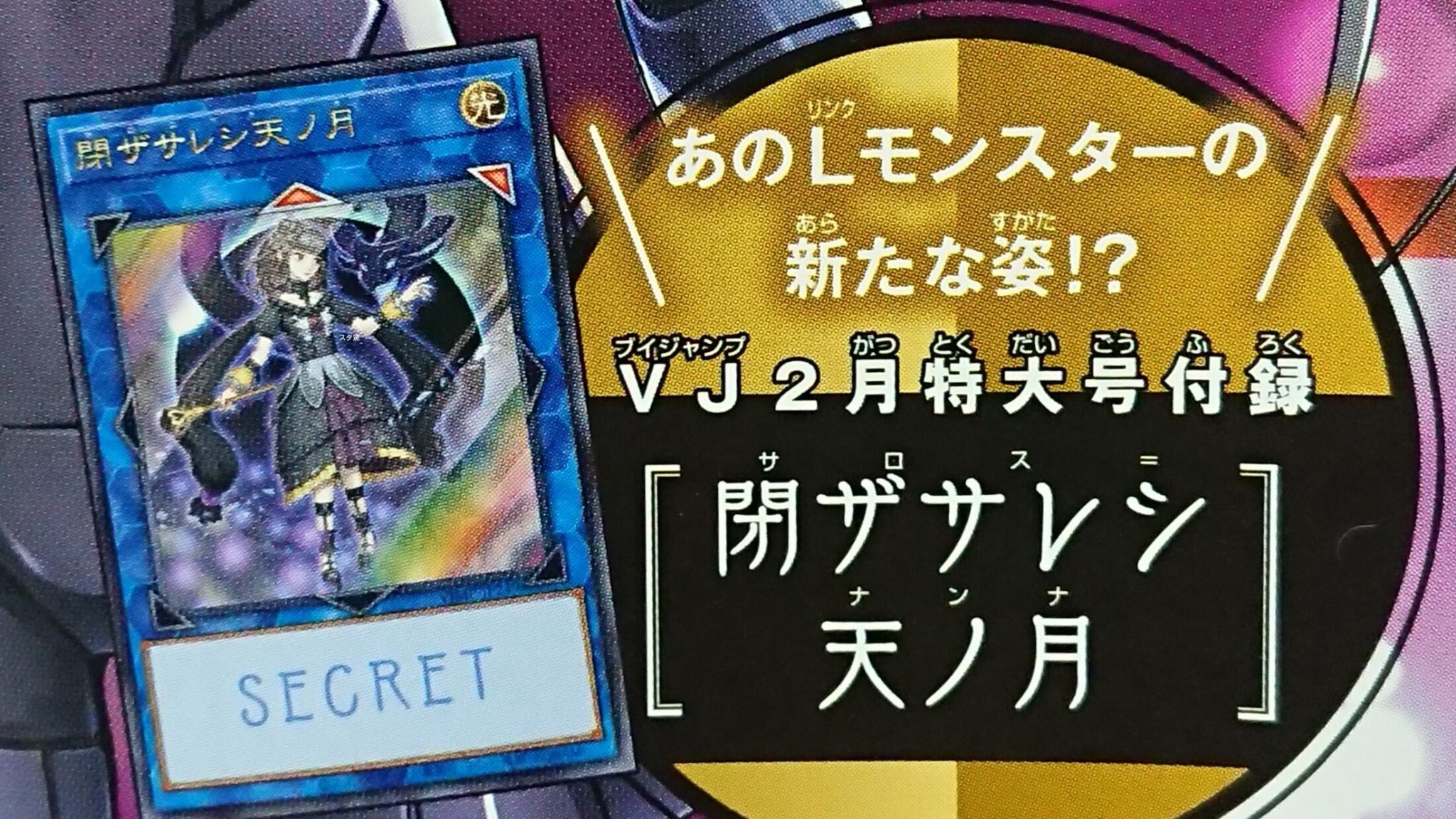 YGOrganization | [VJMP] The Next V-JUMP Promo