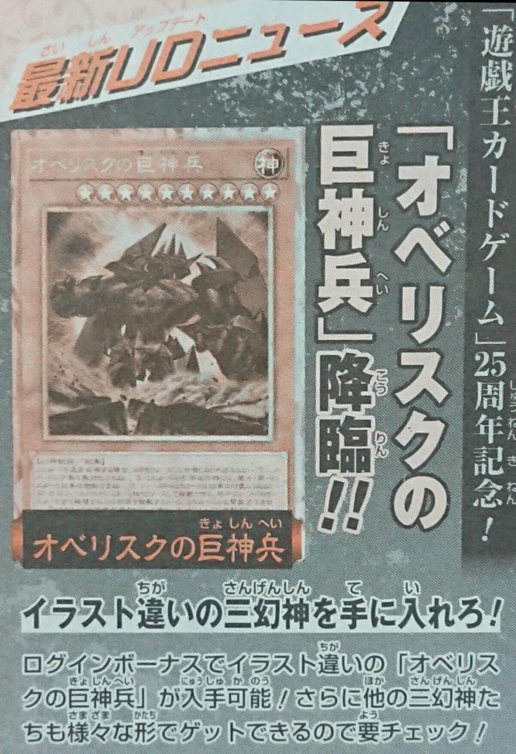 YGOrganization | [Master Duel] Alt-art Egyptian God Cards