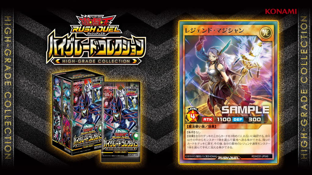 YGOrganization | Begin A New Secret Mission With “Shadow Flower”! [RD/HC01]